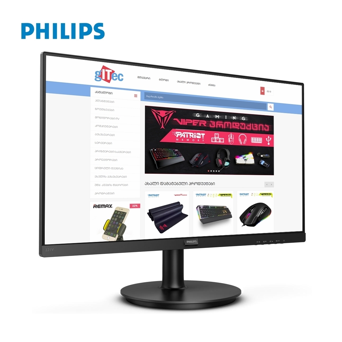 gITec Online Shop -Philips 221V8A/01