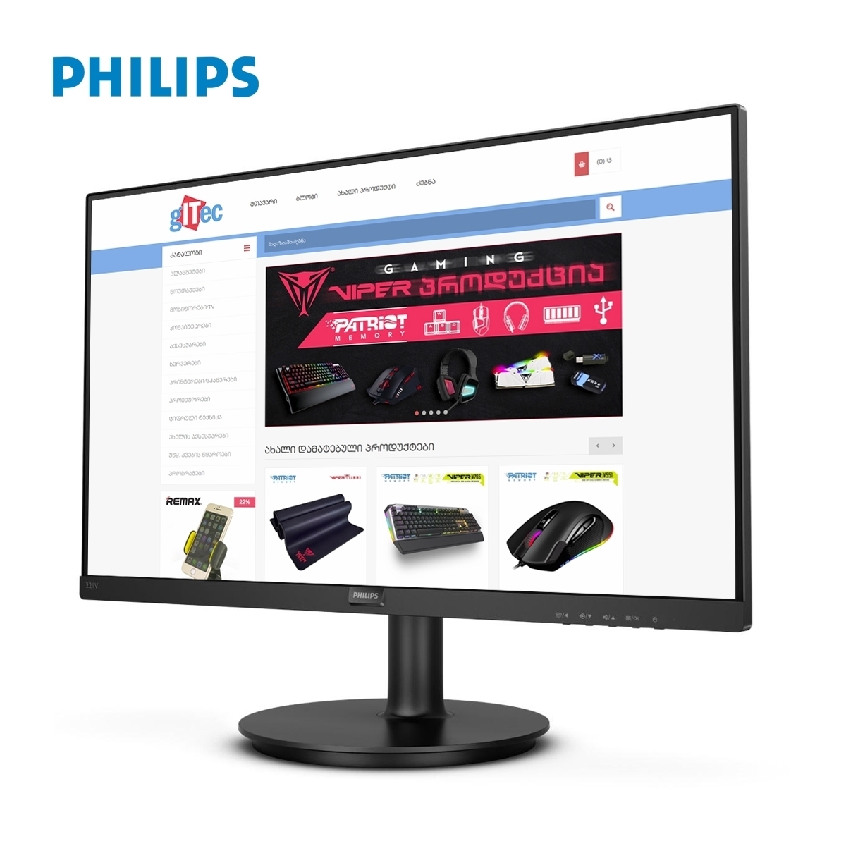 gITec Online Shop -Philips 221V8A/01