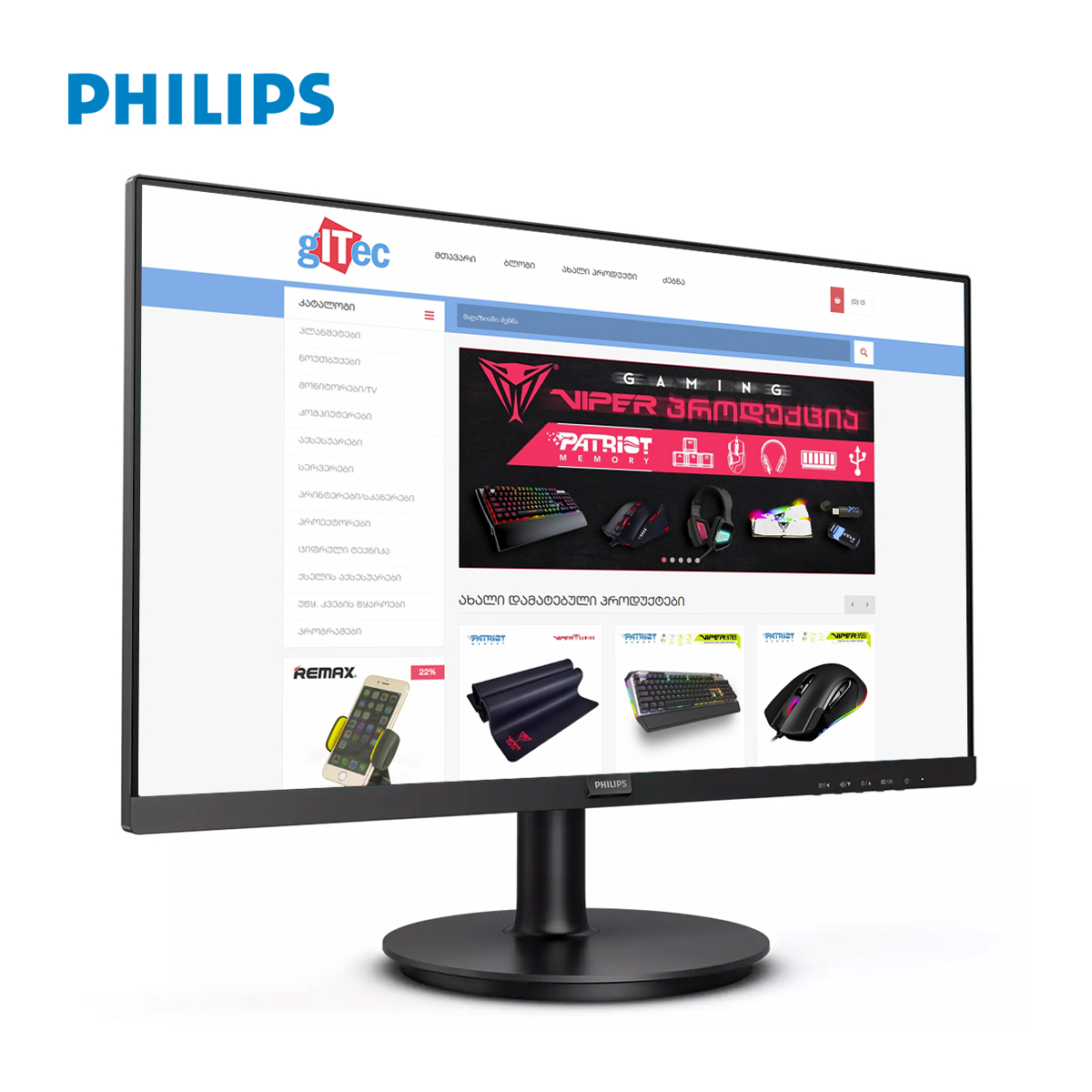 gITec Online Shop -მონიტორი PHILIPS V LINE 241V8L/01 23.8" VA W-LED ...