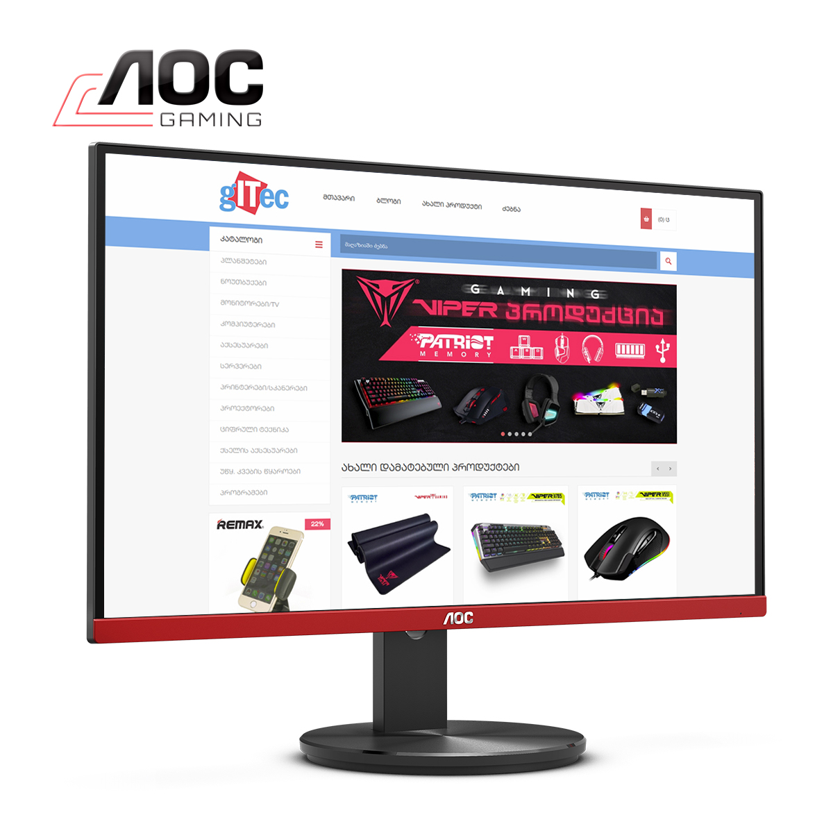 gITec Online Shop -AOC G2490VXA